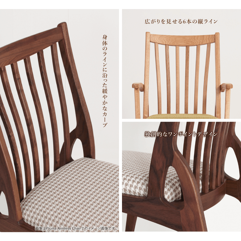 【受注生産】Piuma ダイニングチェア 肘付き ハイバック 無垢材 ホワイトオーク PVC ファブリック 国産 大川家具 完成品