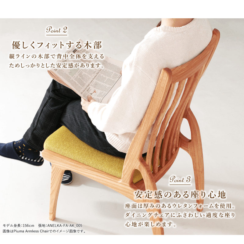 【受注生産】Piuma ダイニングチェア 肘付き ハイバック 無垢材 ホワイトオーク PVC ファブリック 国産 大川家具 完成品